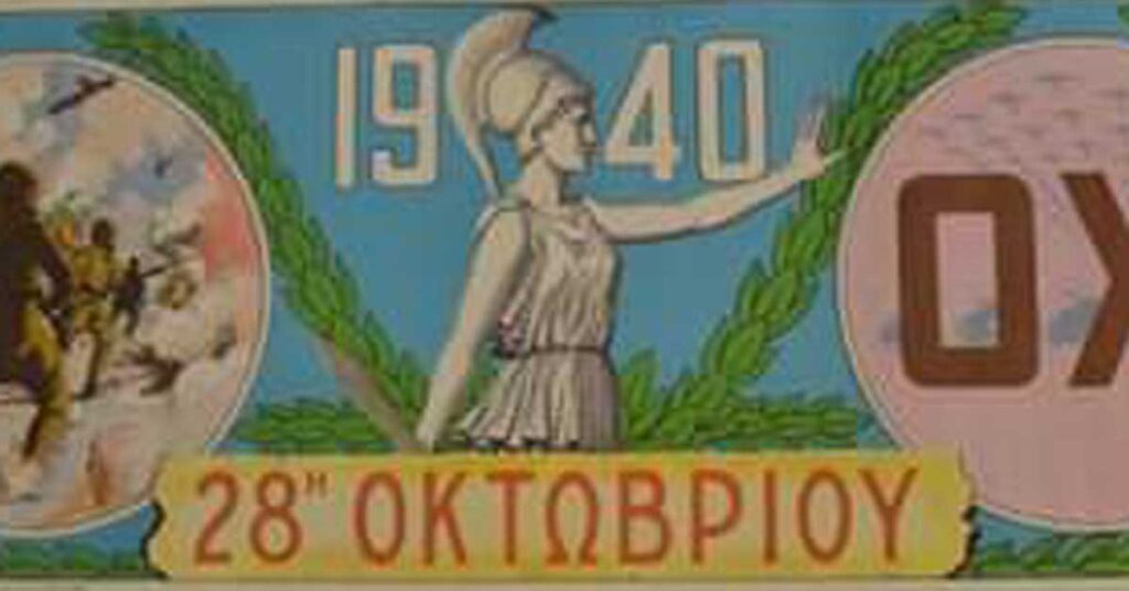 Oxi Day and the power of saying “No” - Greektown Chicago